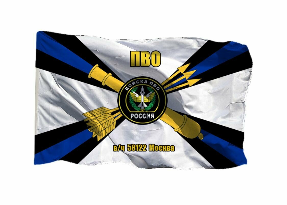 Флаг ПВО в/ч 58122 Москва 70х105 см на шёлке для ручного древка