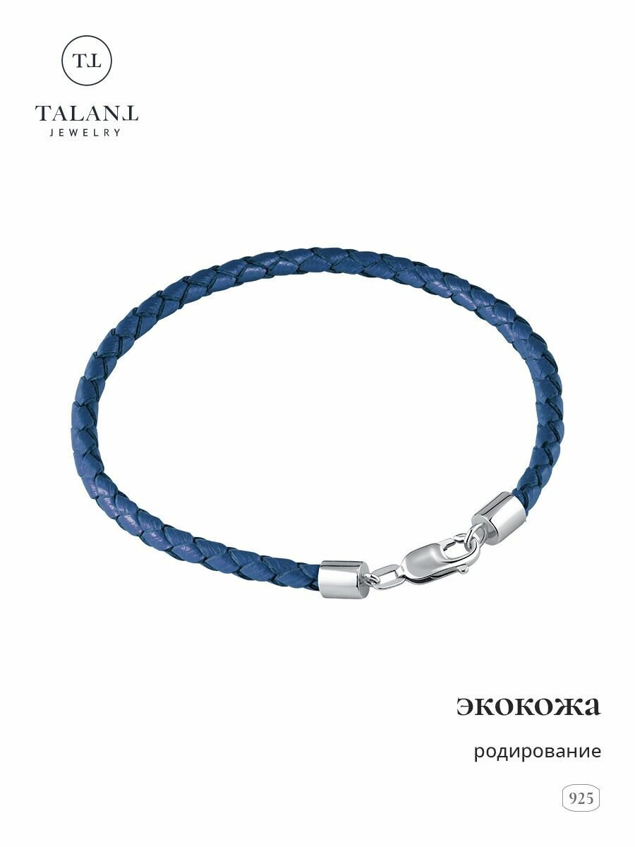 Браслет, серебро, 925 проба, кожа