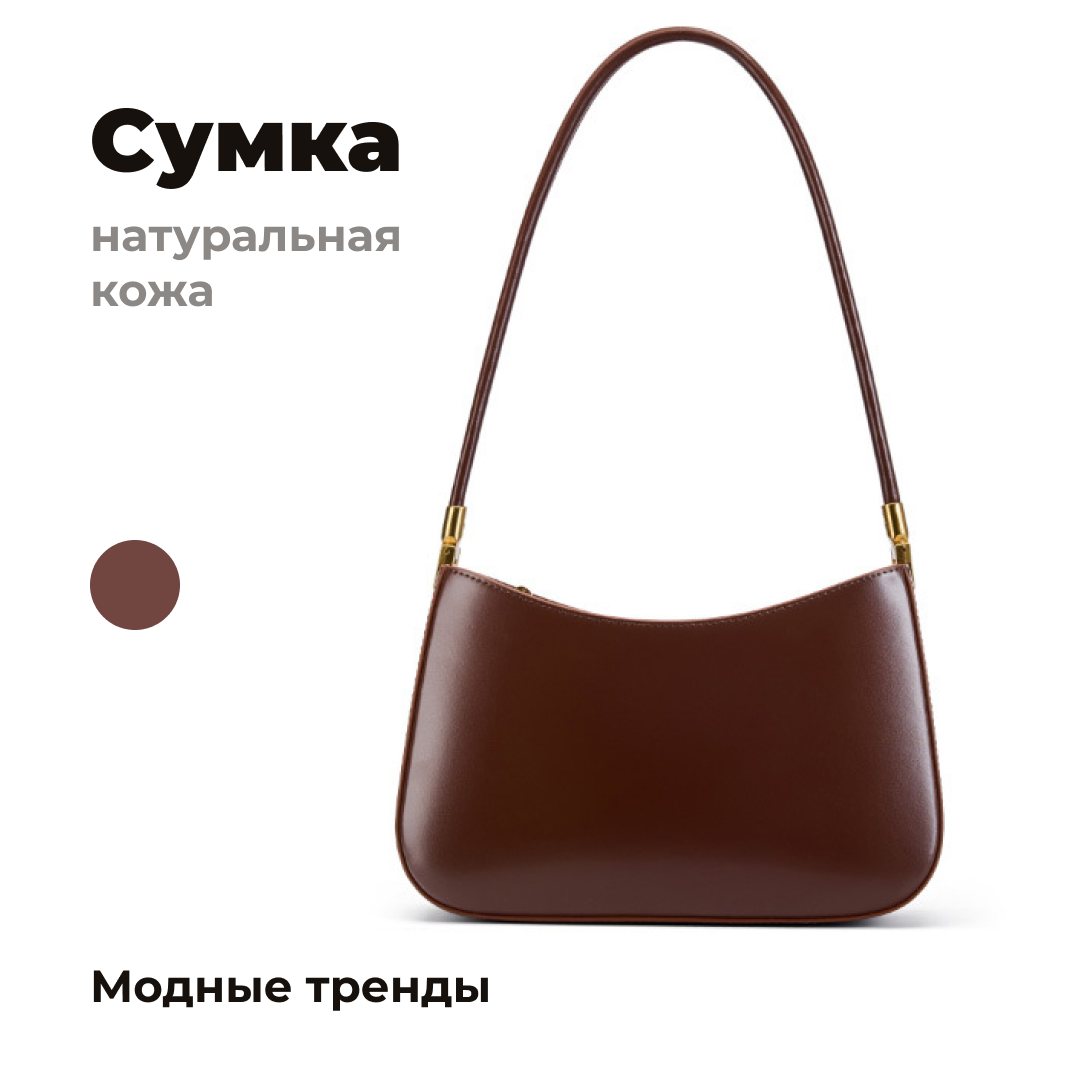 Сумка хобо