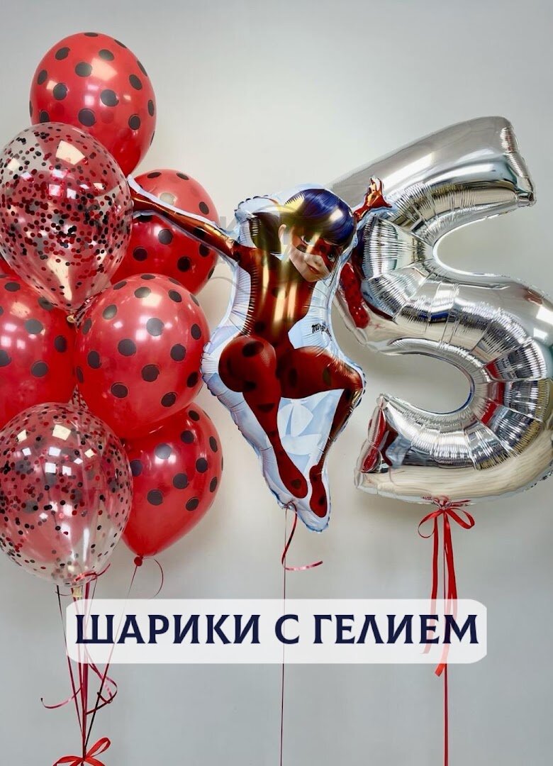 Воздушные шары с гелием, шарики воздушные "Для девочек" №1944