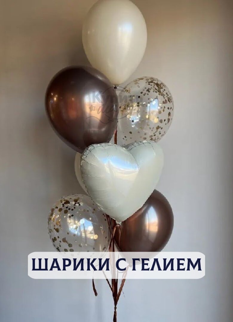 Воздушные шары с гелием, шарики воздушные "Для мужчины" №702