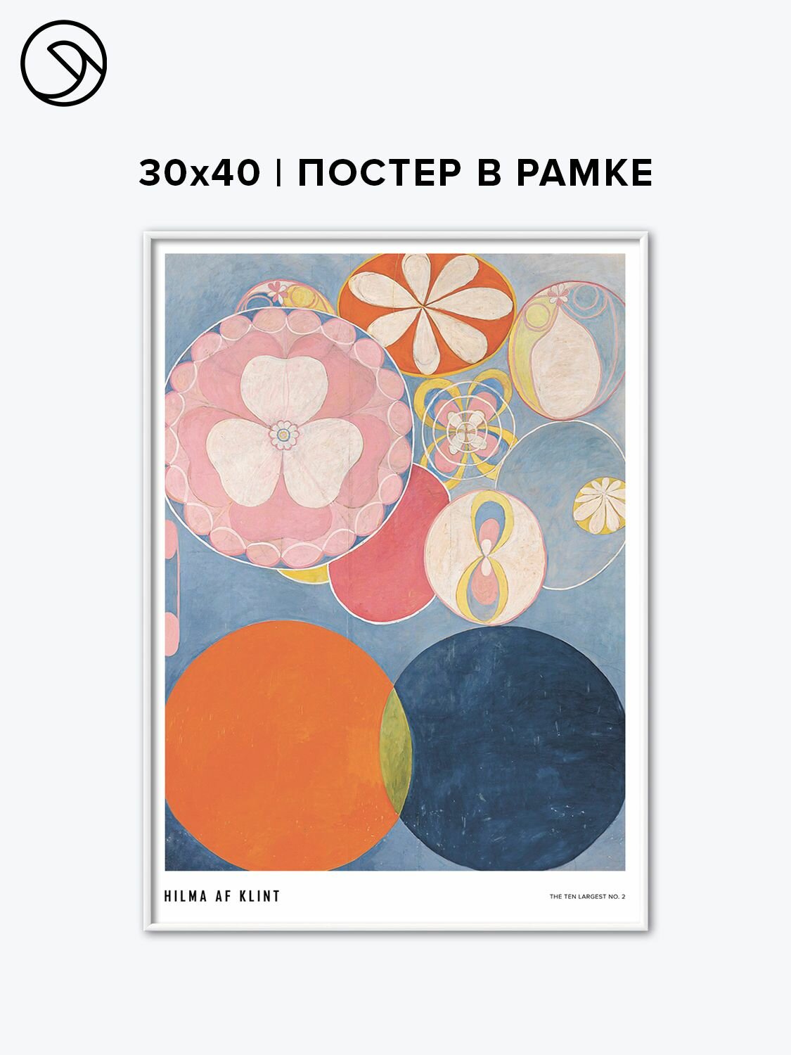 Постер 30х40 в рамке Postermarkt Hilma Af Klint The Ten Largest No2