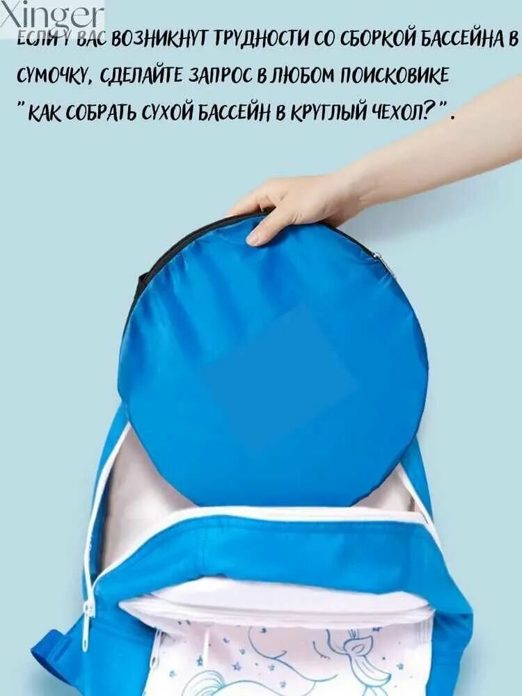 Сухой бассейн