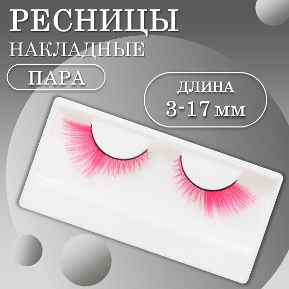 Ресницы накладные пучки розовые