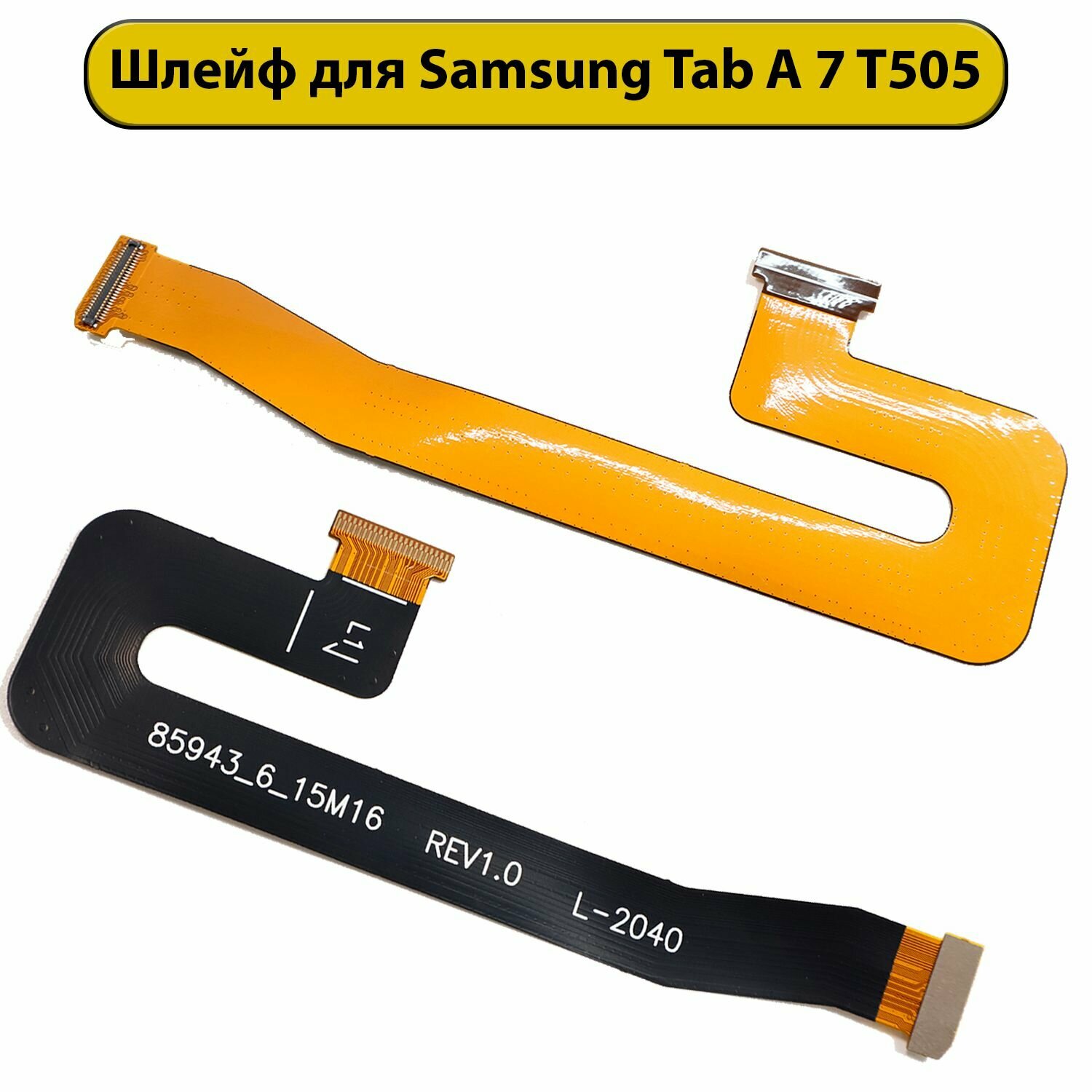 Шлейф дисплейный для Samsung Galaxy Tab A 7 T505/T500