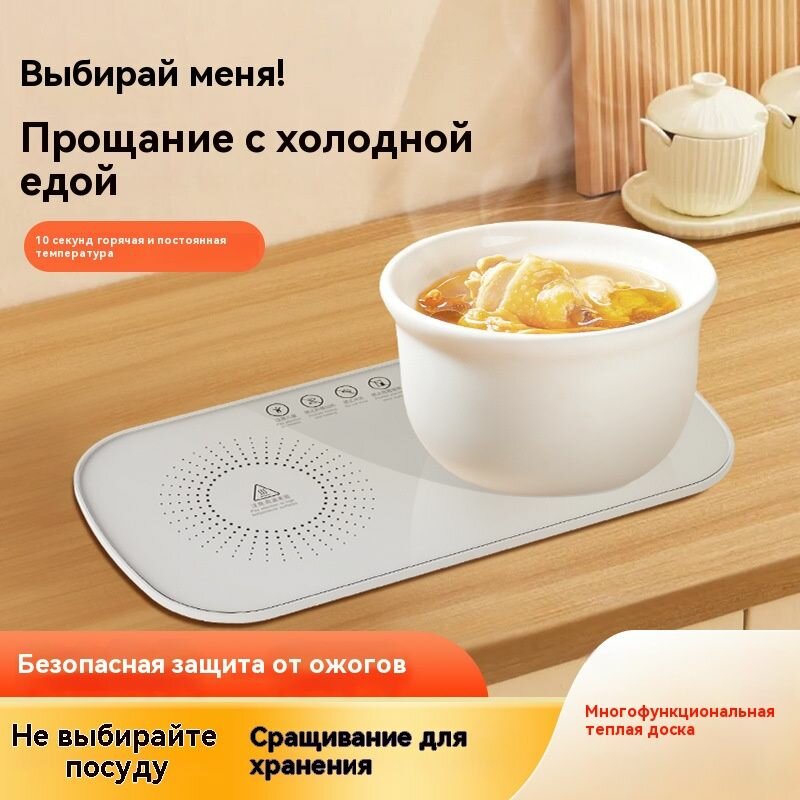 Умная термостатическая нагревательная подставка для блюд, многофункциональная теплоизоляционная плита для подогрева молока, белая