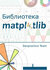 Библиотека Matplotlib. Reprinted books