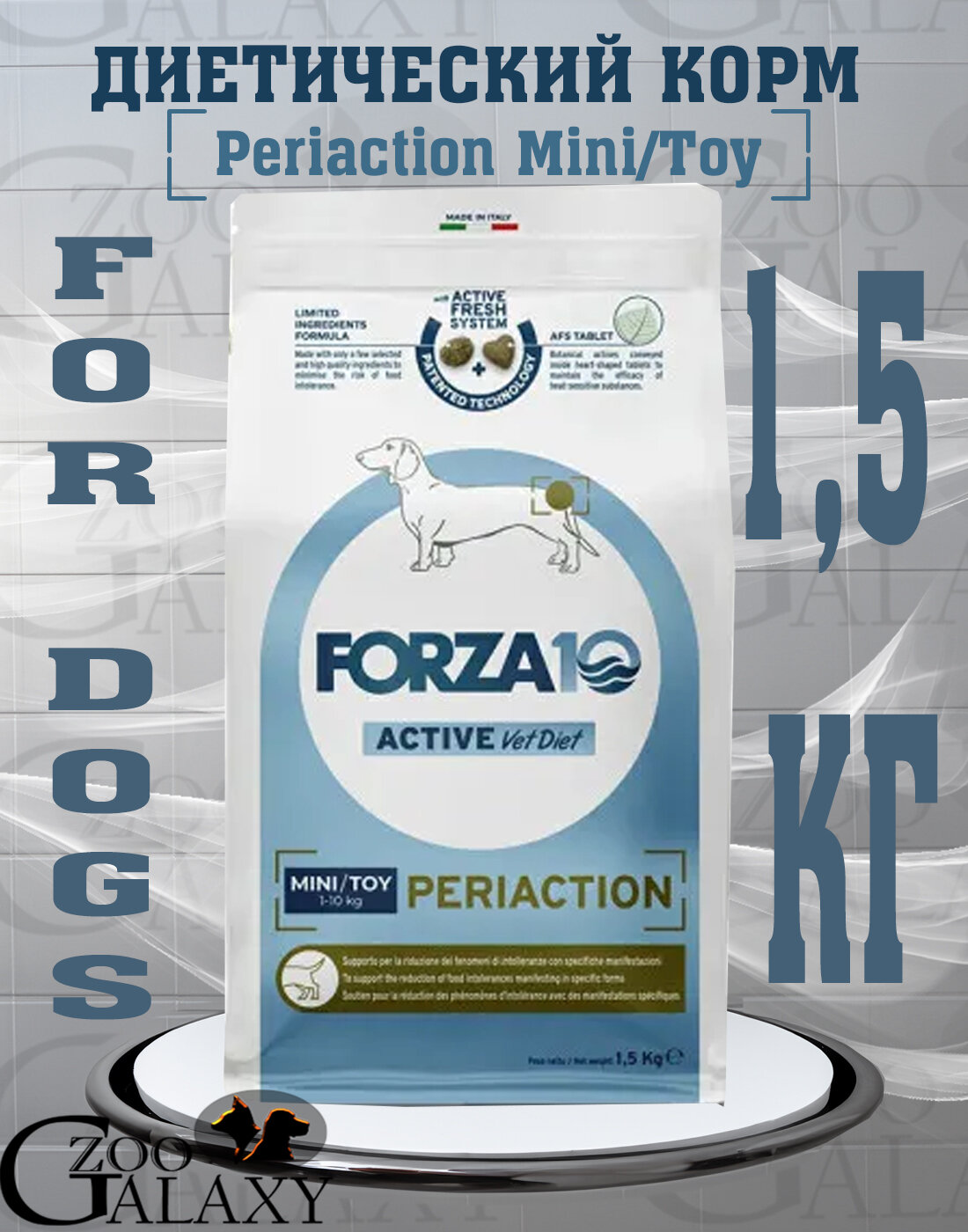 Forza10 Active Vet Diet Periaction Mini/Toy сухой корм для собак мелких пород при воспалении параанальных желез, вызванном пищевой аллергией и непереносимостью - 1,5 кг