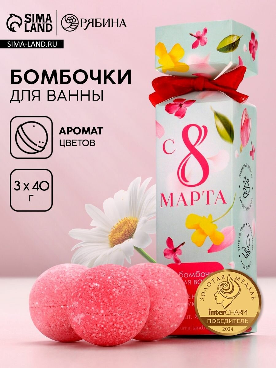 Подарочный набор косметики Сияй от счастья, бомбочки для ванны 3 х 40 г, чистое счастье