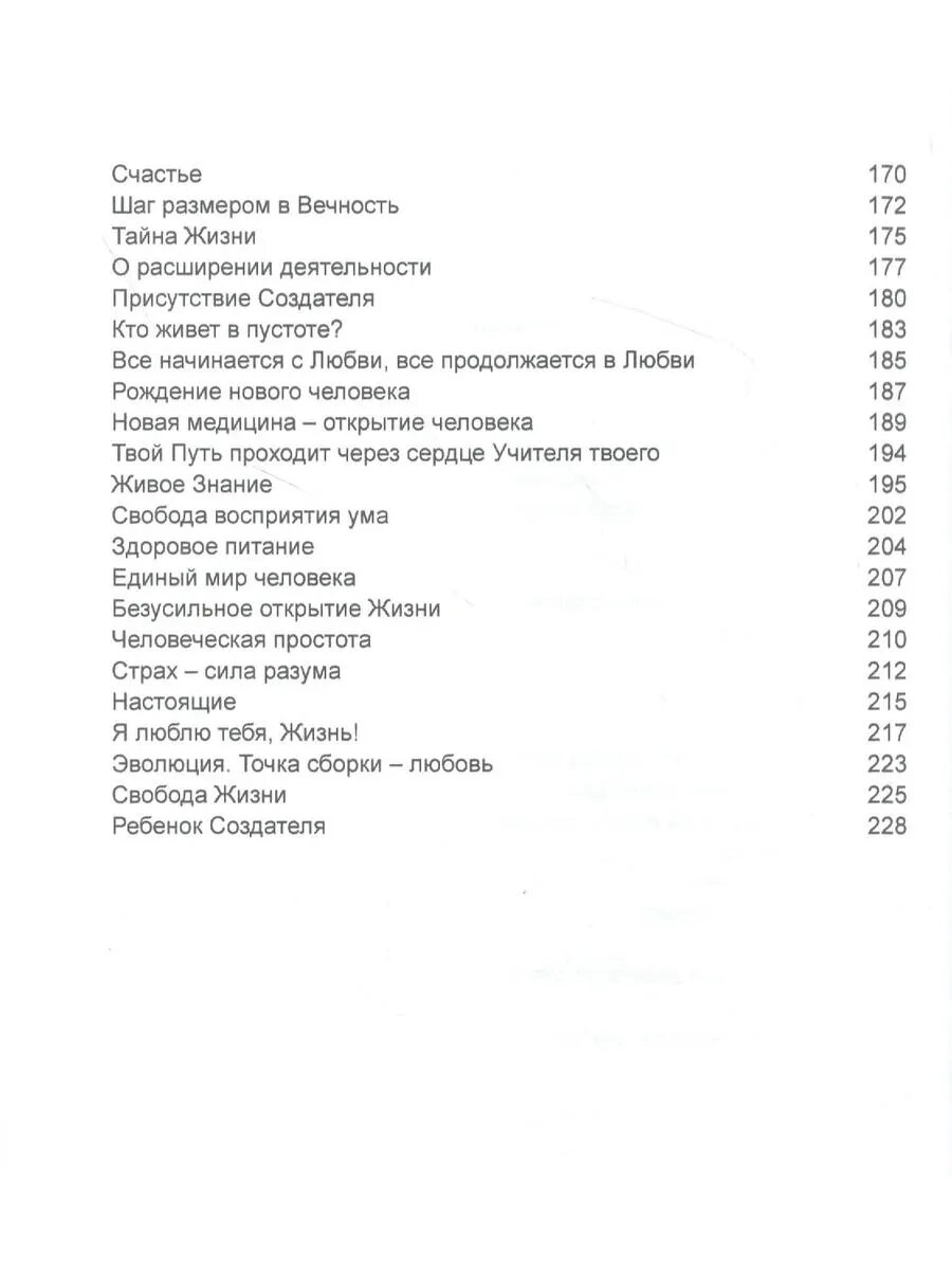 Путь Солнца — фото 1