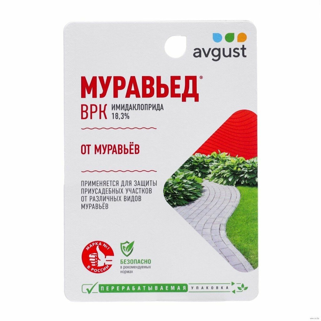 Инсектицид Муравьед Avgust от муравьев, жидкость 11 мл, эффективный препарат для защиты сада и огорода от насекомых