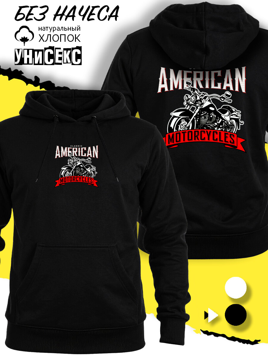 Худи Толстовка свитшот с байком american classic