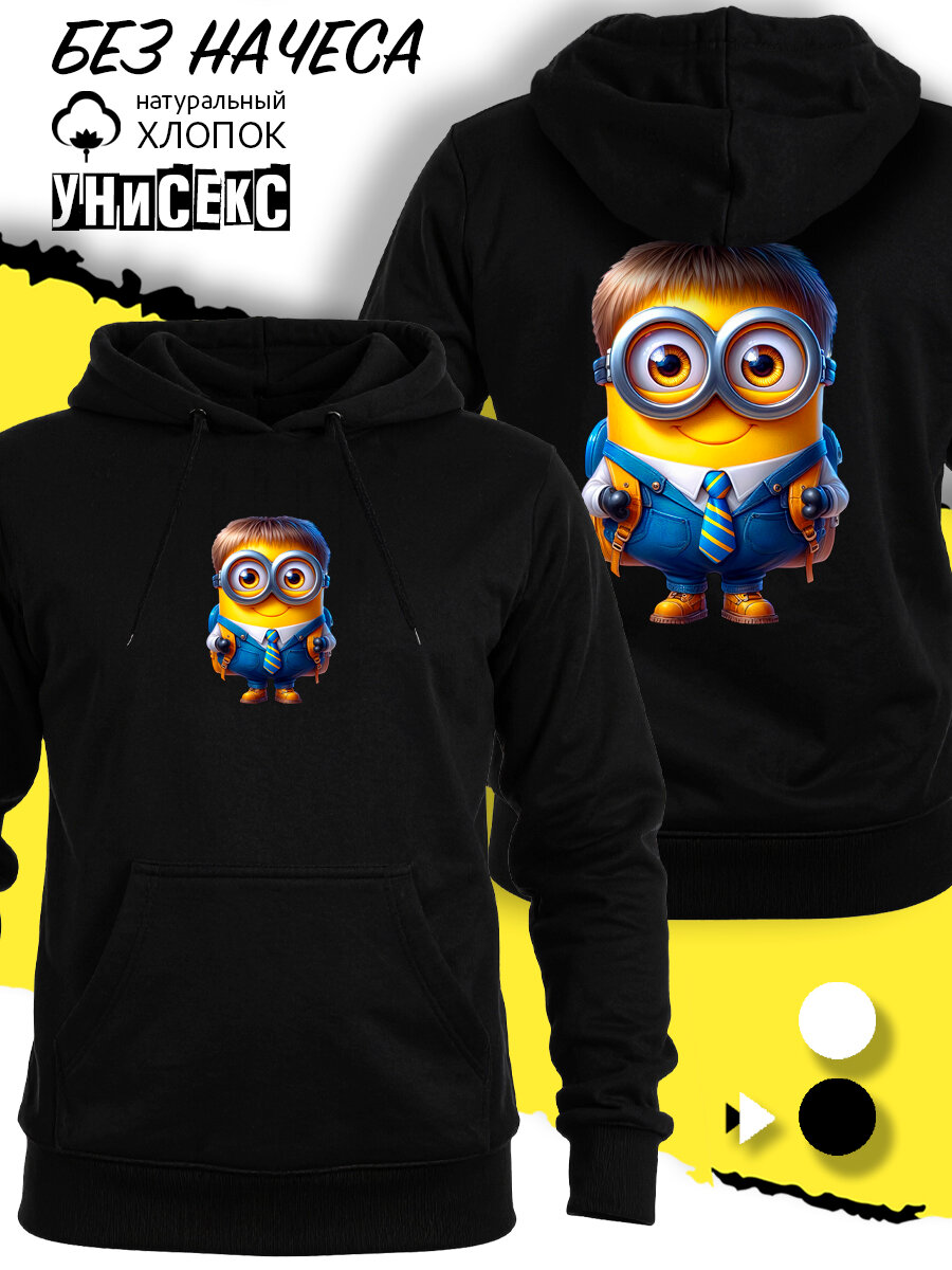 Худи Толстовка свитшот Миньон Minion школьник
