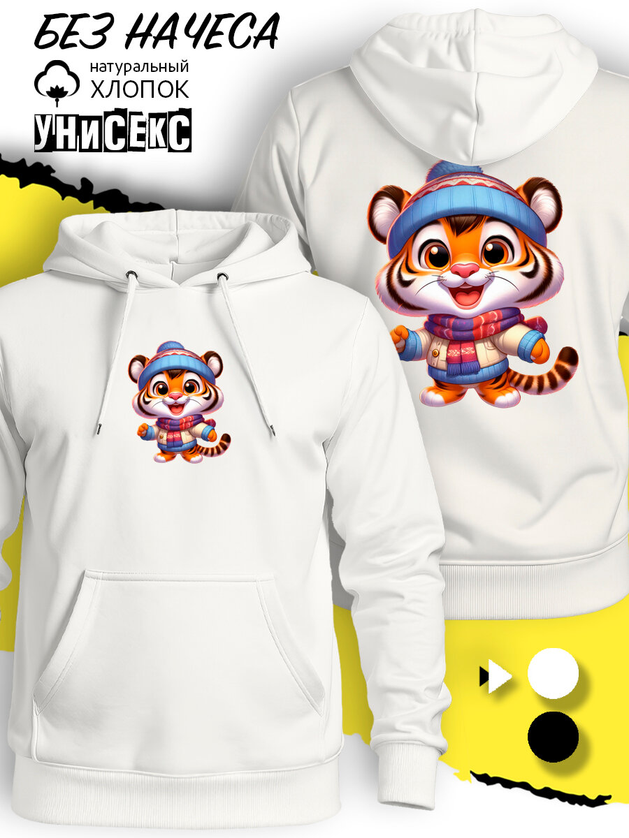 Худи Толстовка свитшот тигр