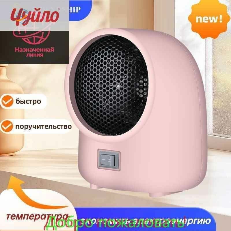 Домашний электрический мини-обогреватель, 400 Вт, 2 скорости, 2S, 220 В