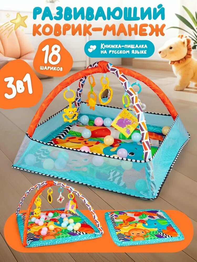 Развивающий коврик для малышей BL / манеж детский игровой