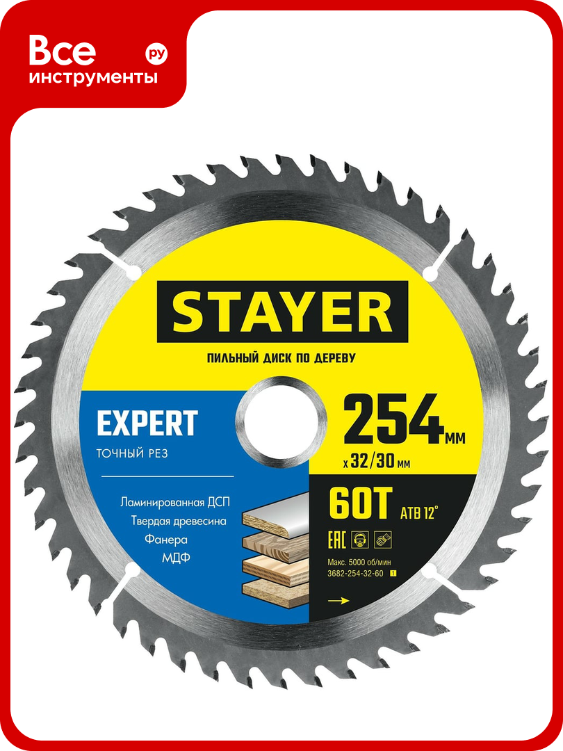 Диск пильный по дереву STAYER Expert 254x32/30 мм, 60Т 3682-254-32-60_z01 для пиления древесины