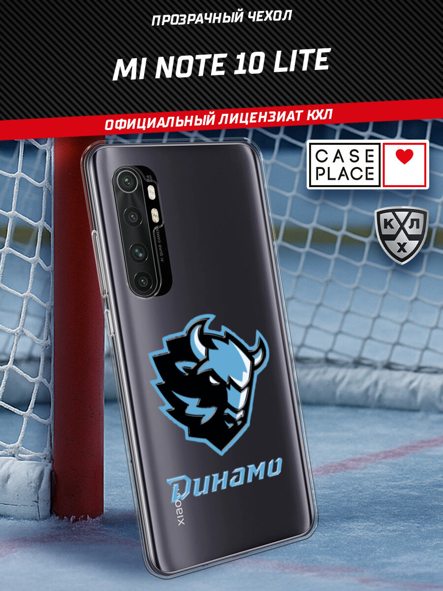 Чехол на Xiaomi Mi Note 10 Lite / Сяоми Ми Нот 10 Лайт с принтом "КХЛ Минский зубр"