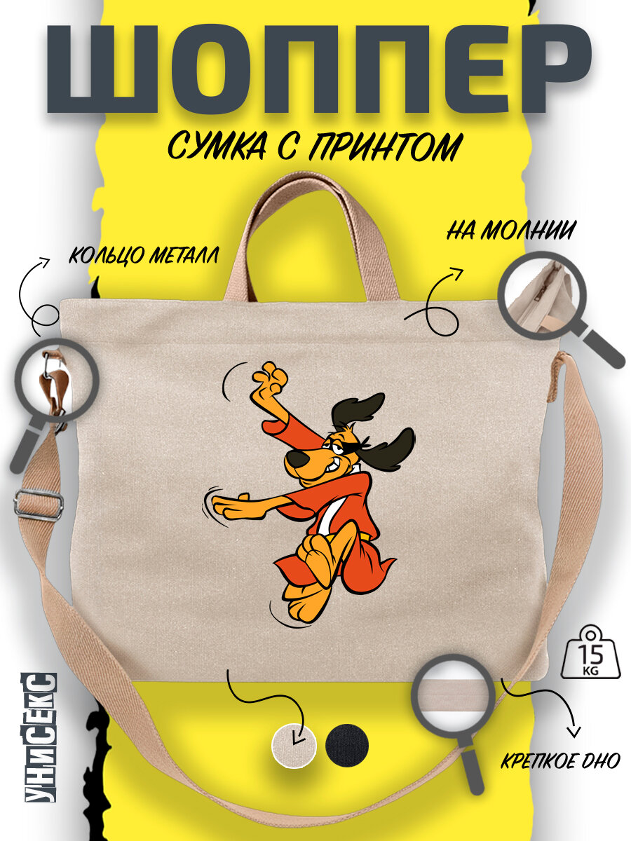 Сумка  шоппер y2k через плечо пёс кунг фу Kung Fu Dog