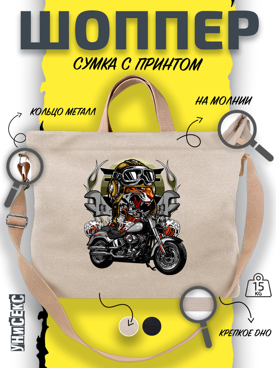 Сумка  шоппер y2k через плечо с тигром байкер