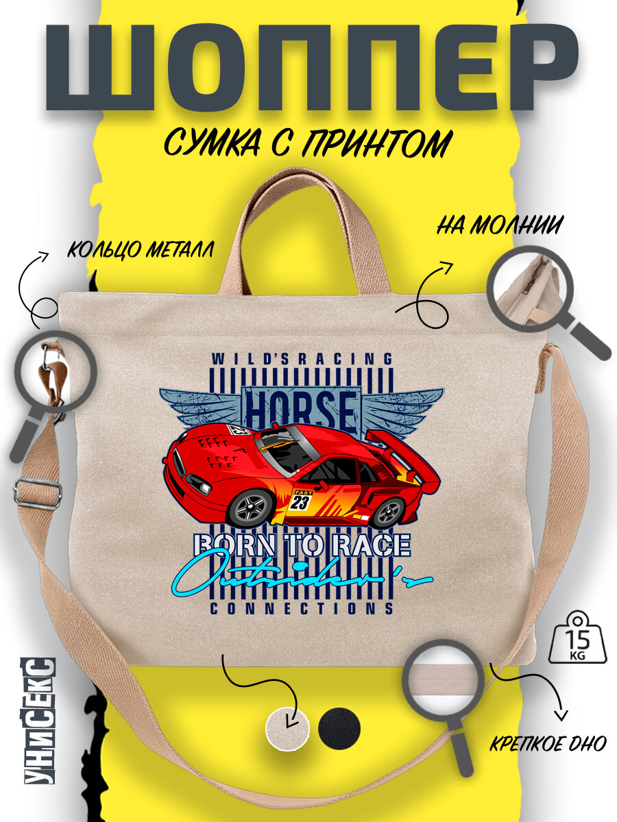 Сумка  шоппер y2k через плечо гоночное авто born to race