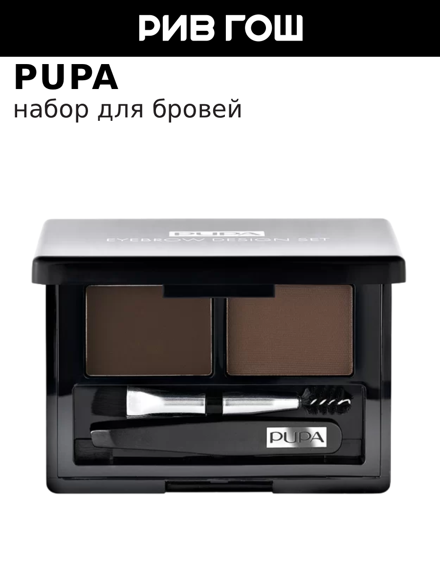 PUPA Набор для бровей Eyebrow Design Set, 1,1 г, 003