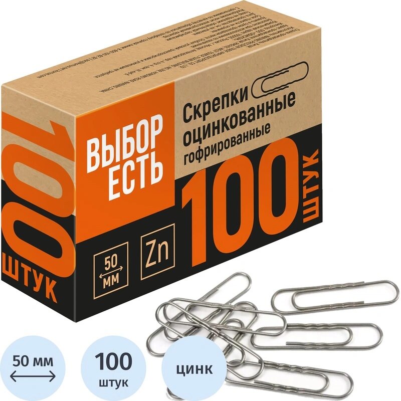 Скрепки оцинкованные, 50 мм, гофрирован, 100 шт/уп