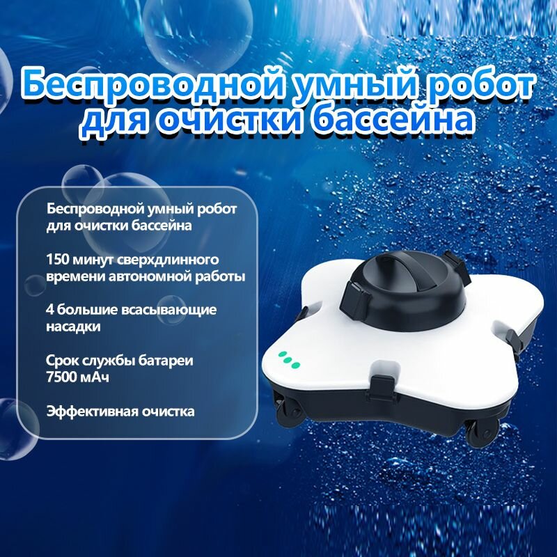 Пылесос для бассейна — фото 1
