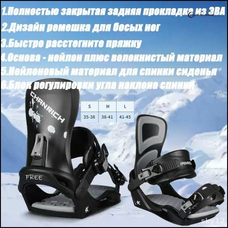 Бестселлер L черные крепления сноуборда