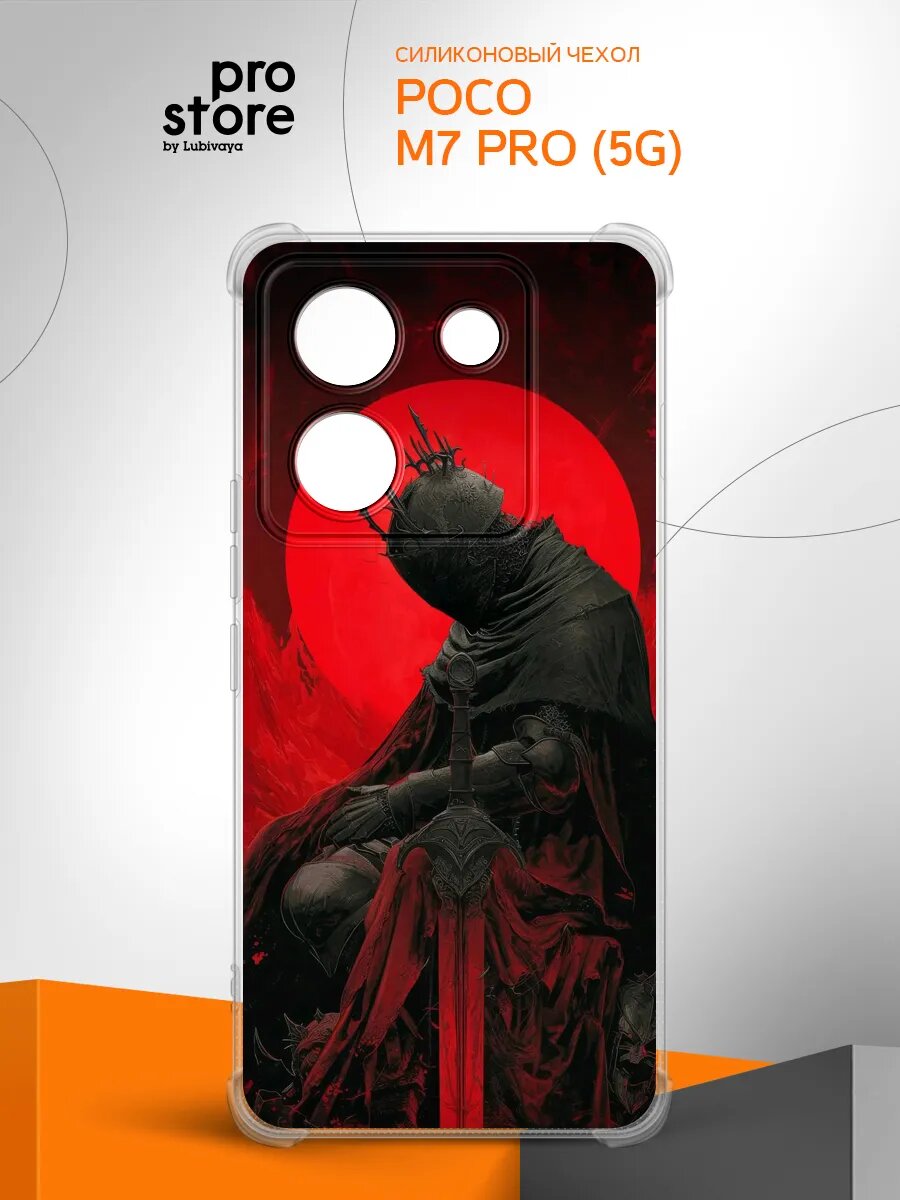 Чехол на Poco M7 Pro (5G)/ Поко М7 Про (5G) накладка, защита камеры и углов, прозрачный с рисунком