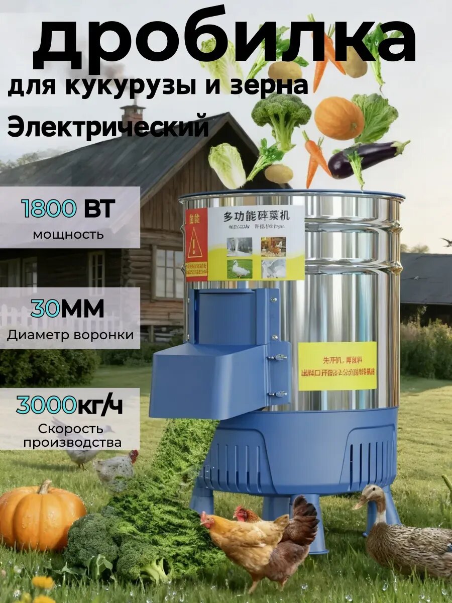 Садовый измельчитель, Ведро для приготовления корма, измельчает овощи и траву для кур, уток, гусей