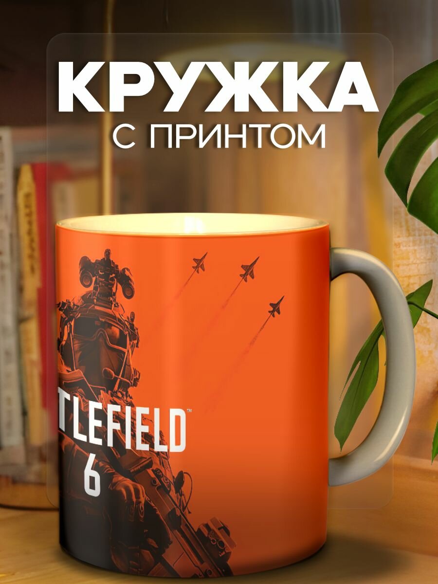 Кружка с принтом Battlefield 6