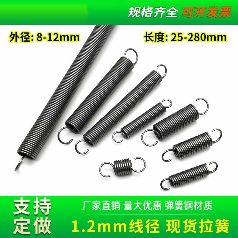 Пружины растяжения с крючками для духовок и многих других приборов Диаметр проволоки 1,5 мм Внешний диаметр 15 мм Длина 70 мм