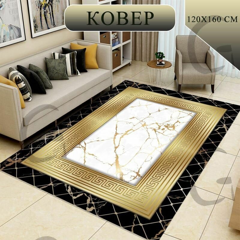 Ковер безворсовый