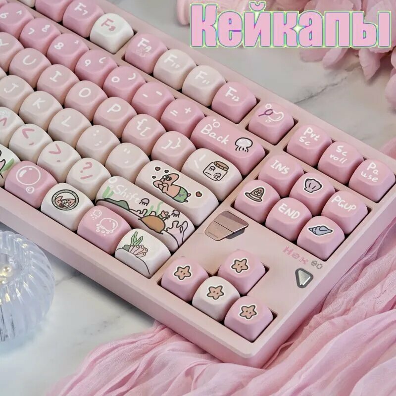 Кейкапы МОА, для механической клавиатуры, PBT,