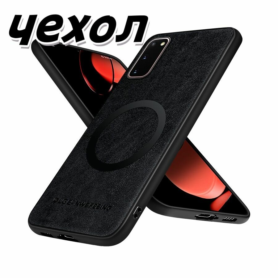 Чехол для Samsung Galaxy S20(Самсунг Галакси с20) Нескользящий и удобный -Поддержка функции MagSafe