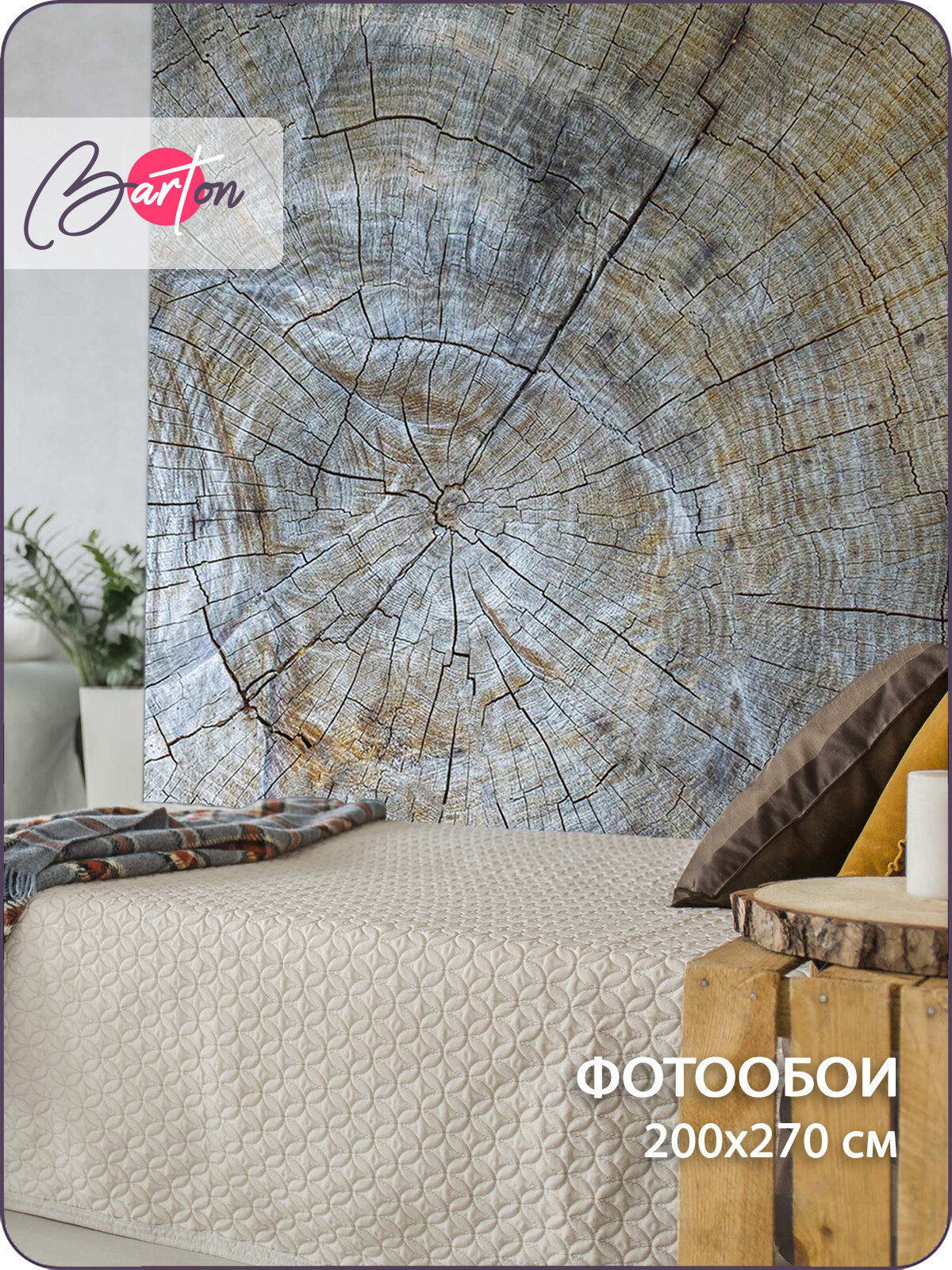 Фотообои на стену флизелиновые 3d Дерево Срез 200х270 см Bartonwall M069