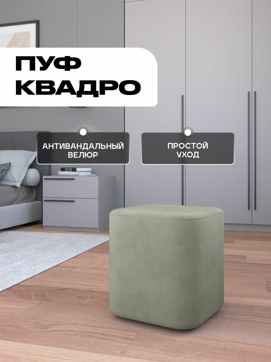 Пуф квадро интерьерный 38*43*38 см антивандальный велюр grafit