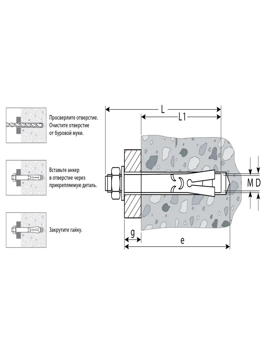 М12 х 129 мм, 10 шт, анкерный болт с гайкой, Профессионал