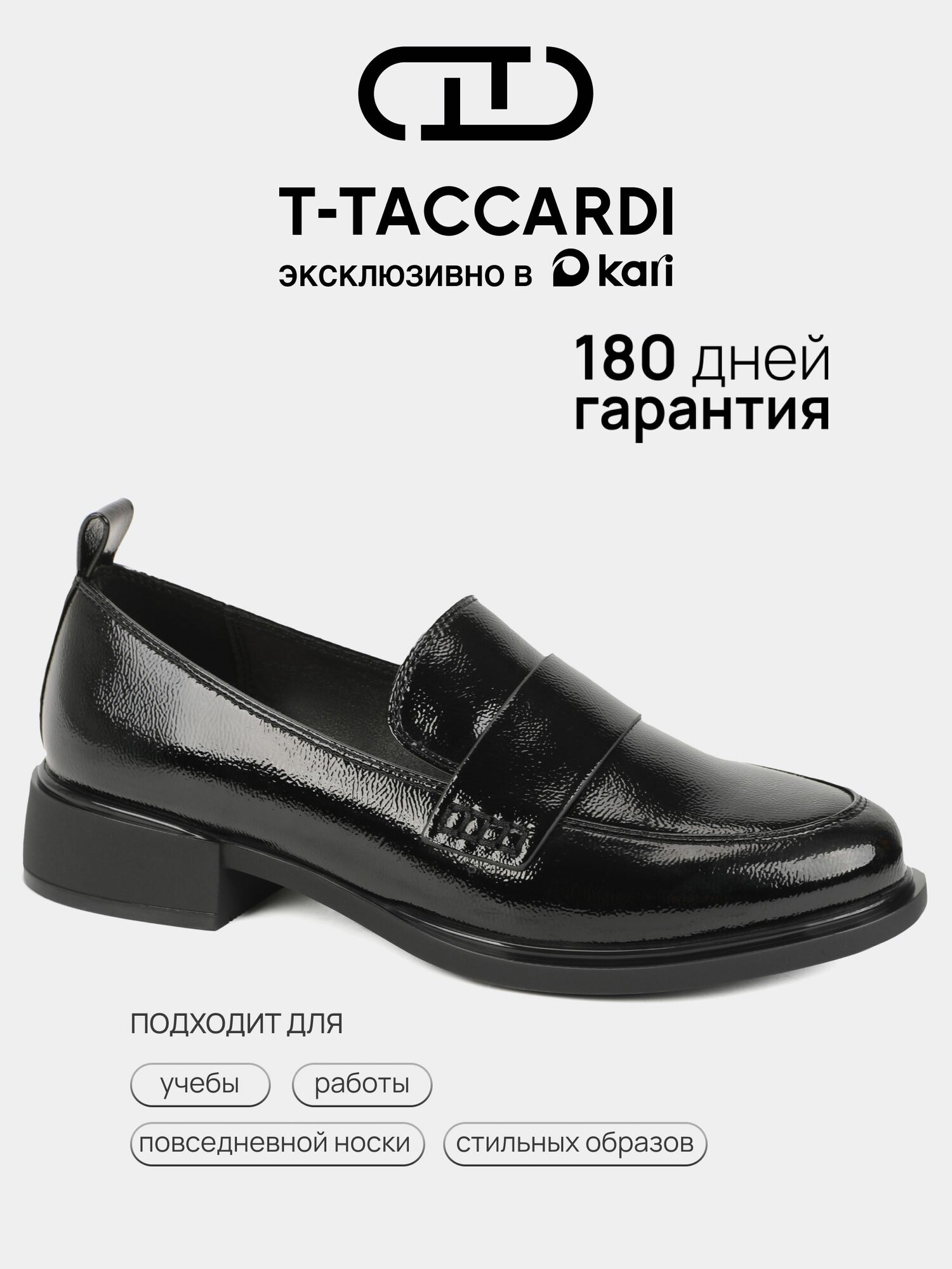 Лоферы Весна-лето 2026