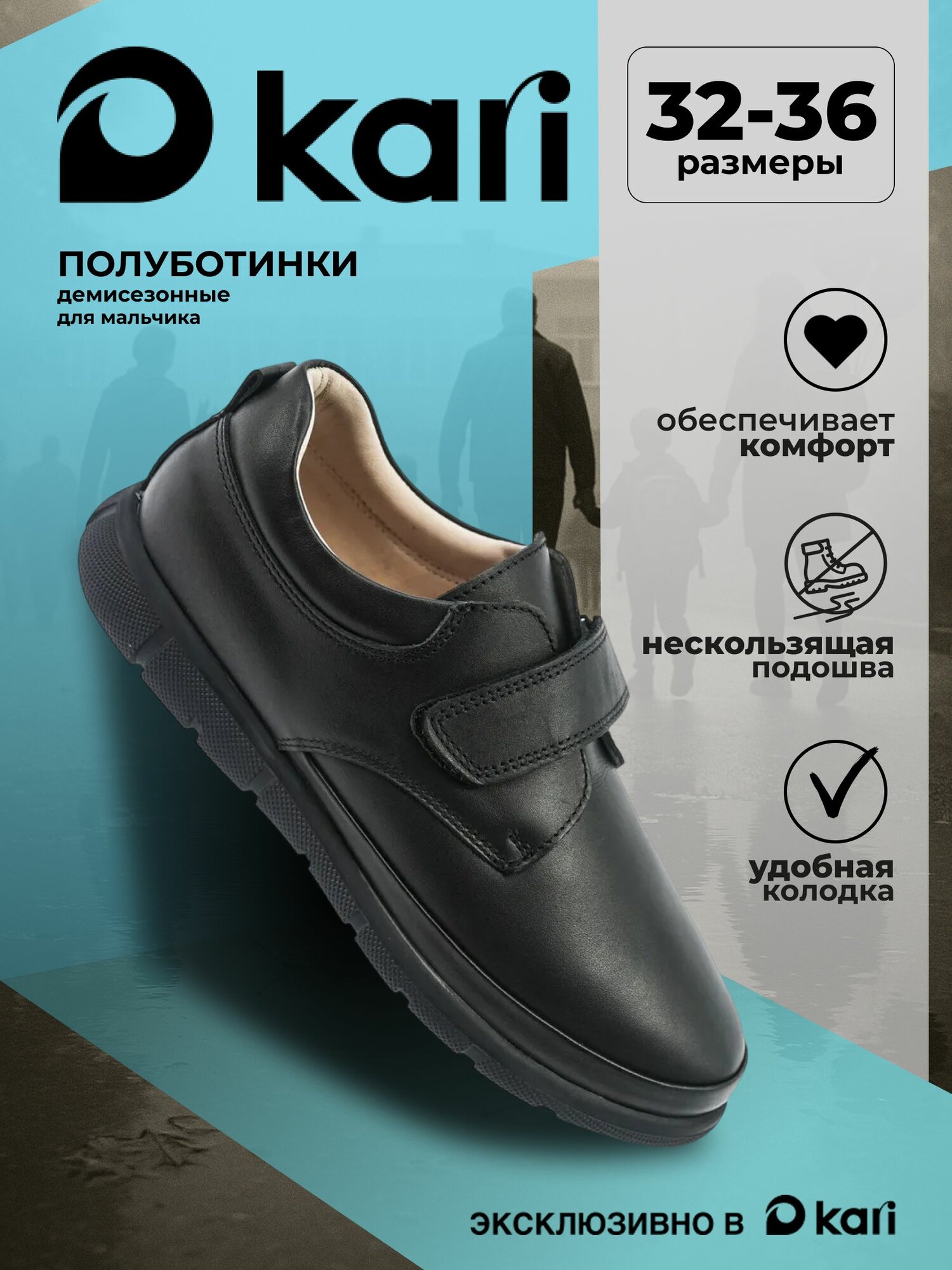 Полуботинки