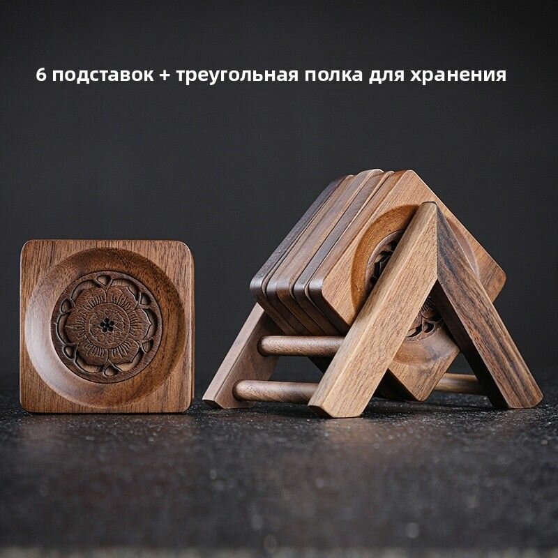 Набор подставок из орехового дерева с треугольной подставкой, 6 штук