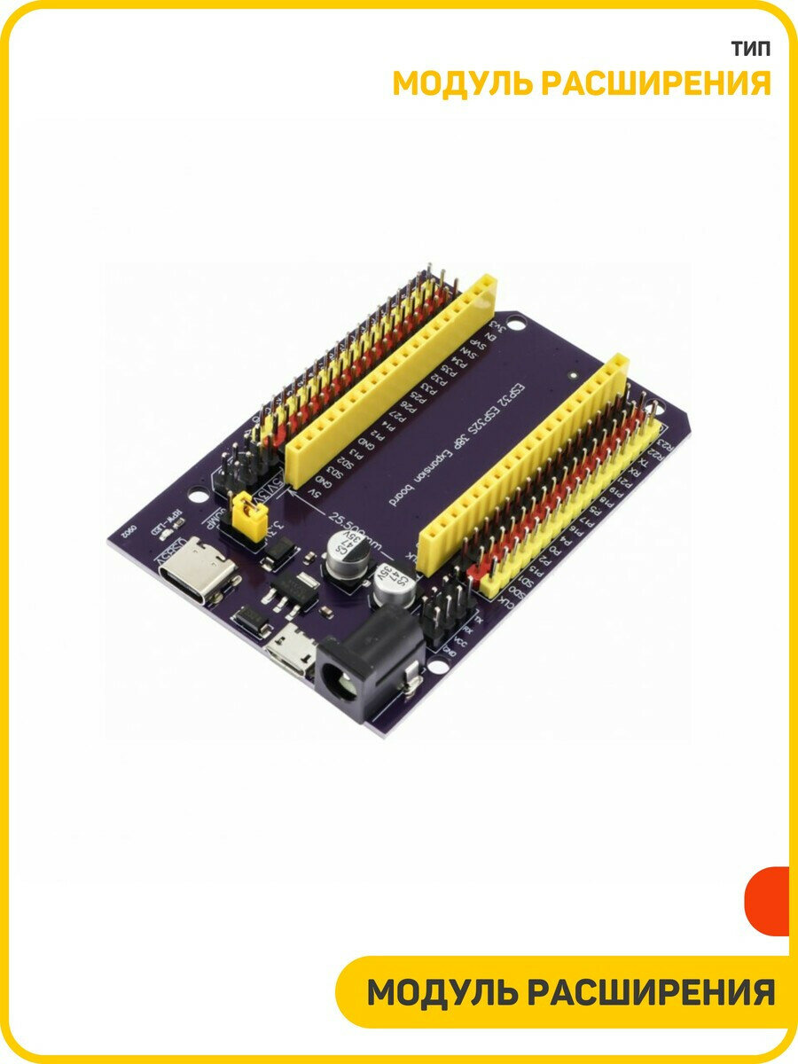 Модуль расширения для ESP32S NodeMCU-32S Lua