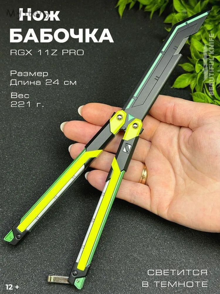 Valorant нож, Зеленый, желтый, черный, Цинковый сплав, Нож-бабочка,24см,1 шт.