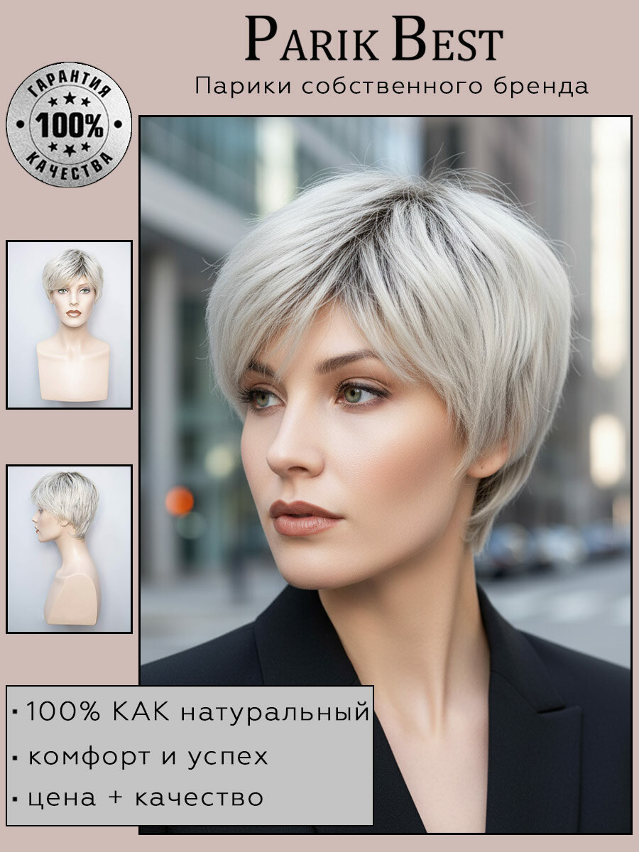 Парик короткая стрижка. Модель ADELE 769 termo. Термоволокно.