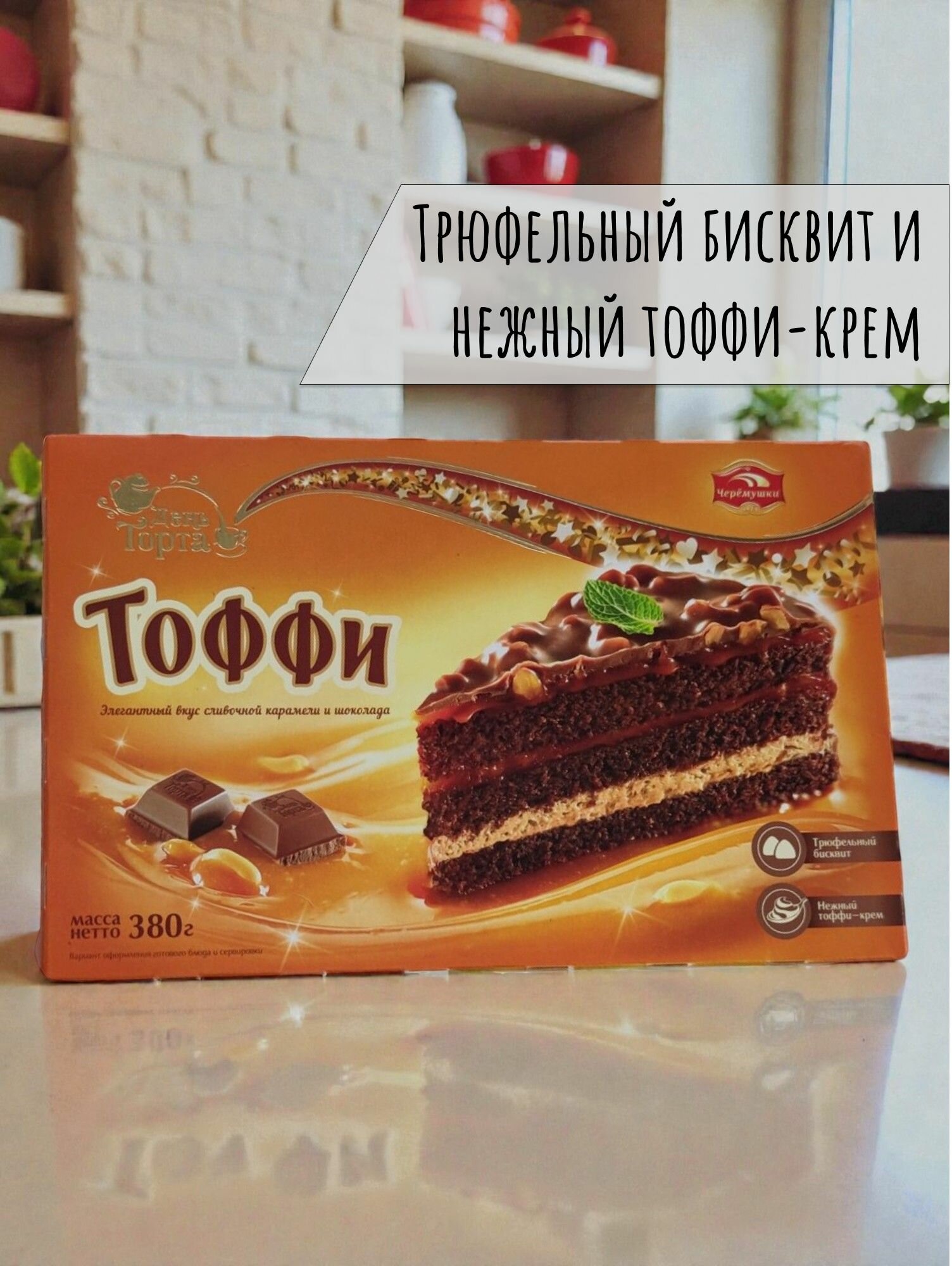 Торт Тоффи, 380г — фото 1