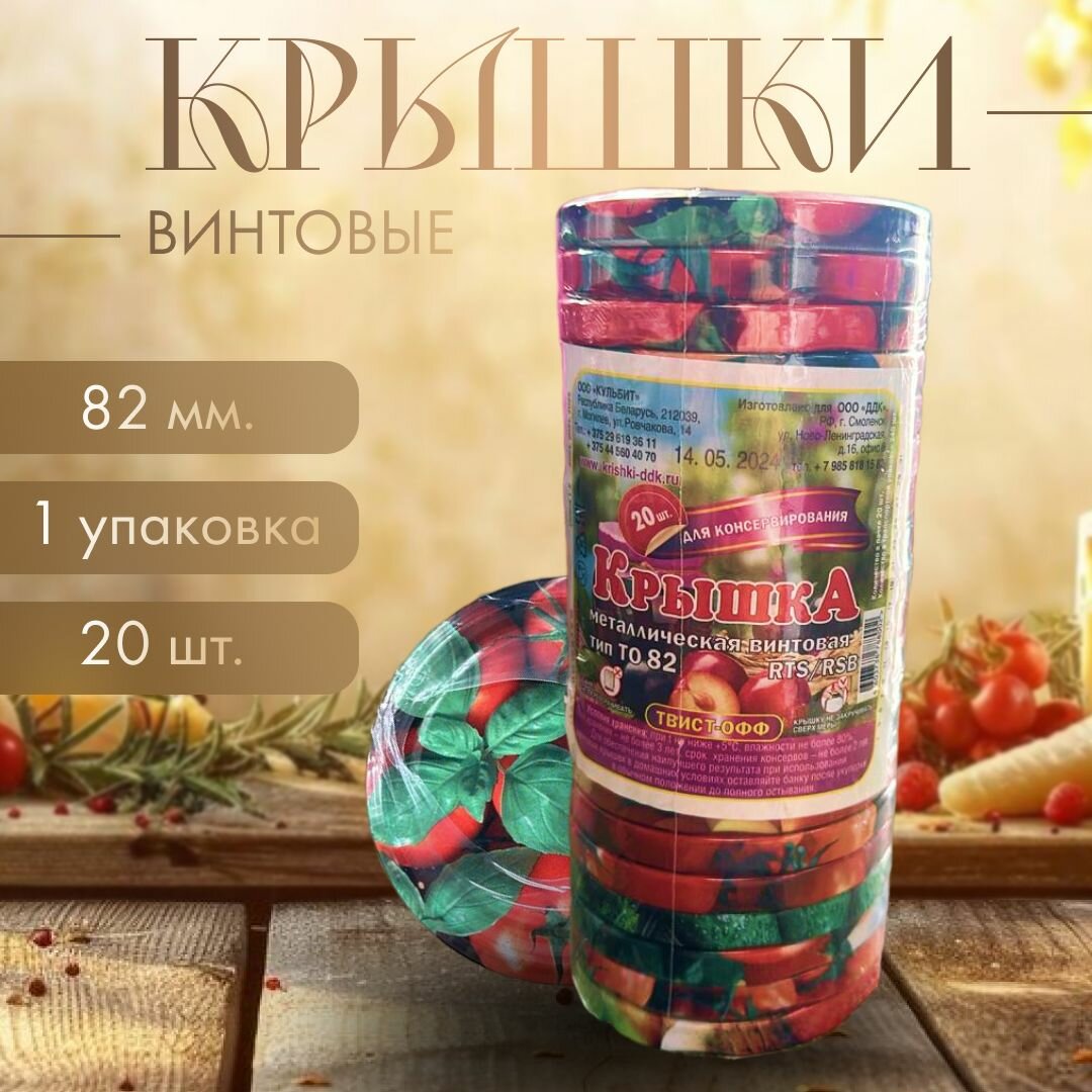 Крышка для банки