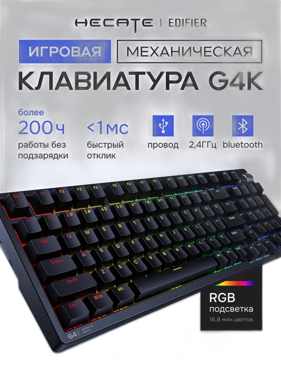 Клавиатура для компьютера Hecate G4K игровая, механическая