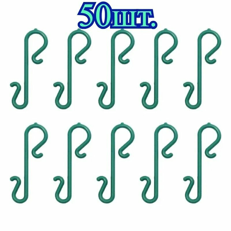 Елочные украшения 4 см Крючок зеленый 50 шт.