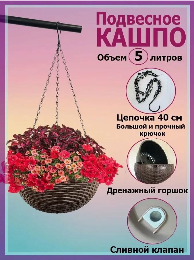 Вазон 5 л, 55 см, 2 шт, цвет малиновый
